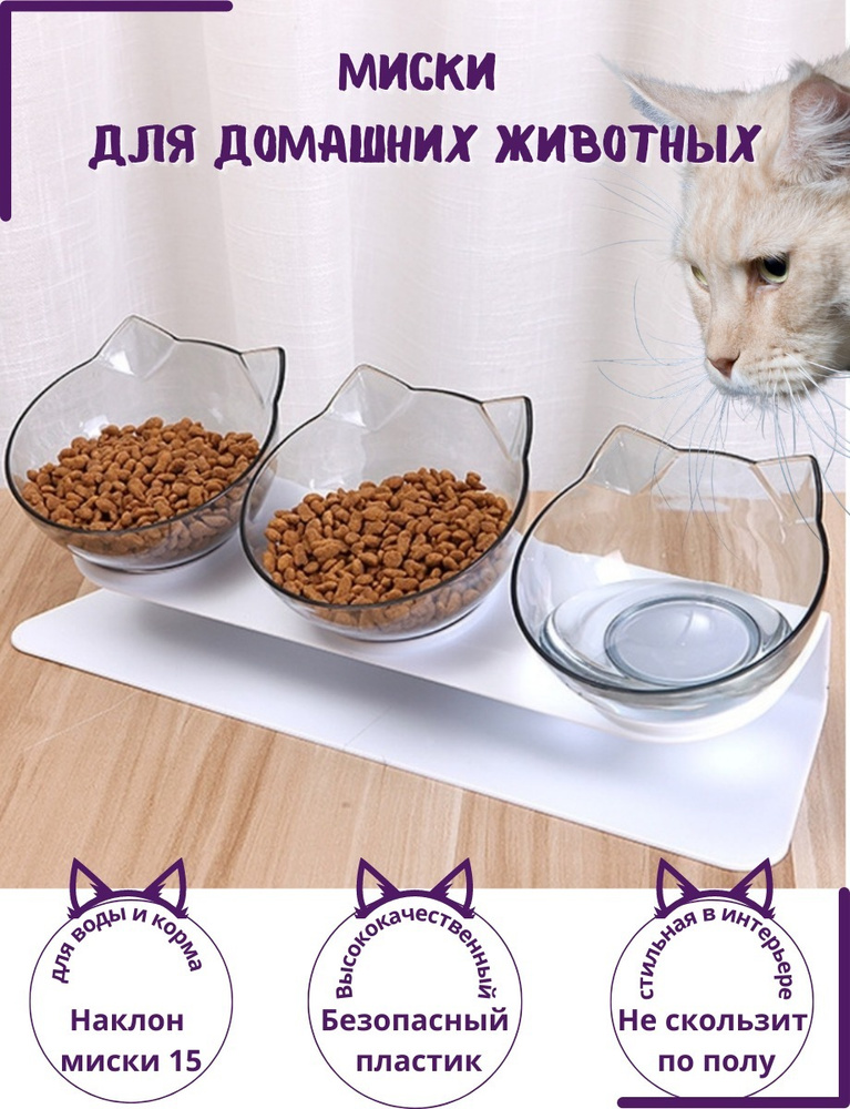 GURSKIY Pets Кормушка для кошек и собак пластиковые миски на подставке ...