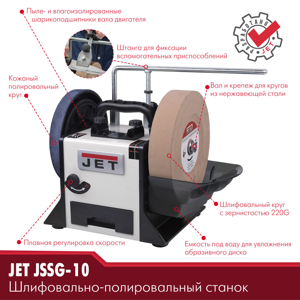 JET JSSG-10 Шлифовально-полировальный станок купить на OZON по низкой ...