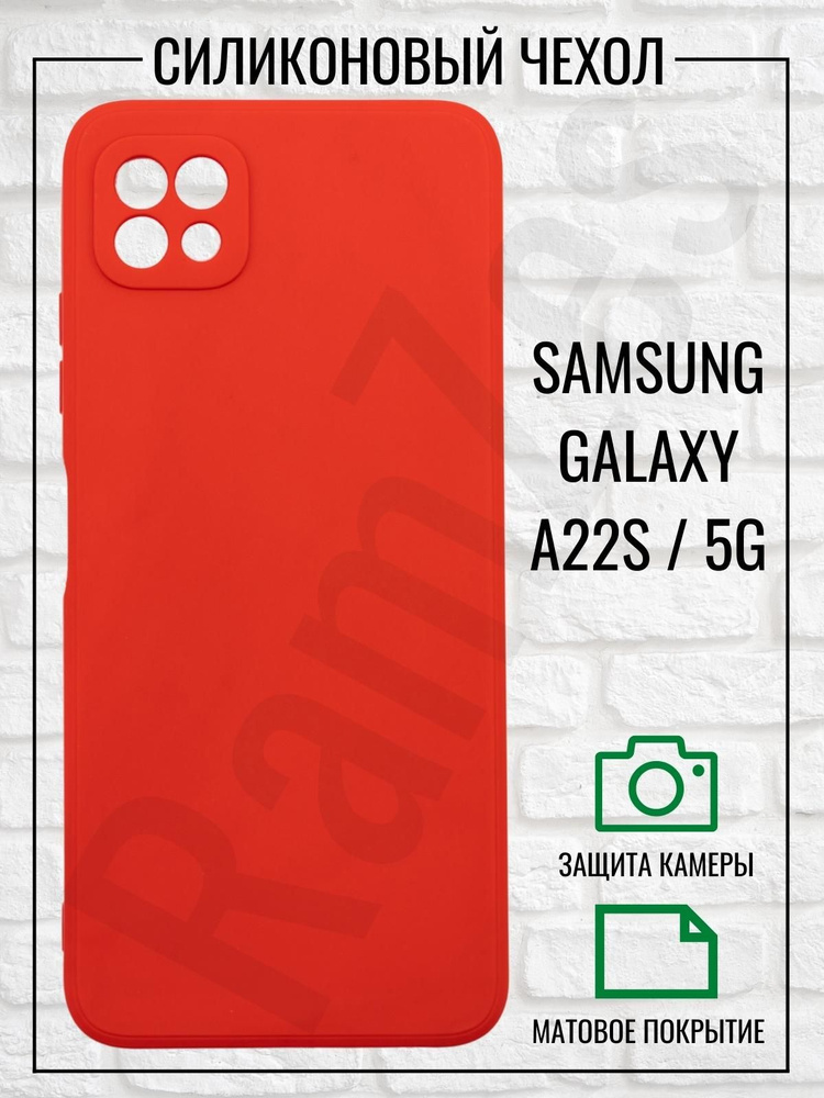 Чехол на samsung a22s 5g / чехол на самсунг а22s 5g / чехол на самсунг ...