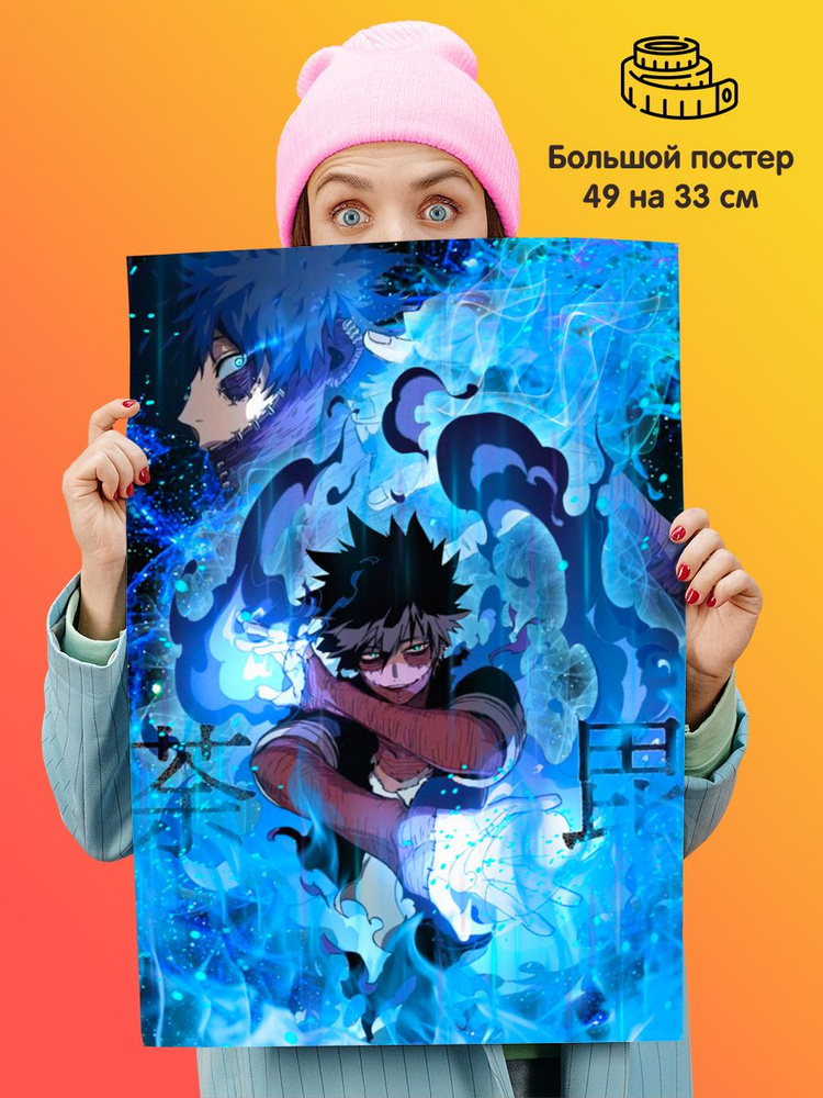 Плакат 1st color Аниме купить по выгодной цене в интернет-магазине OZON ...