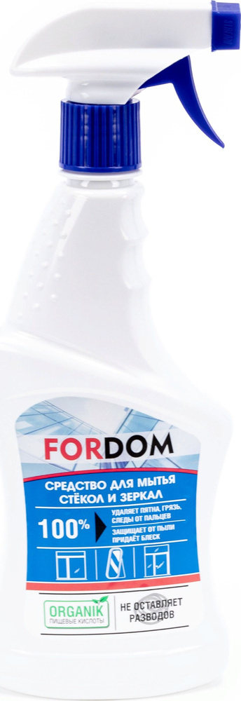 Средство для мытья стёкол и зеркал Fordom / Фордом для очистки любых ...