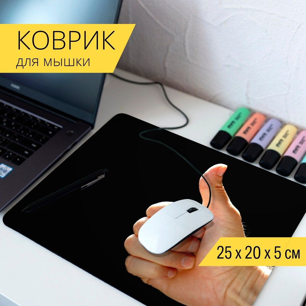LotsPrints Коврик для мыши большие пальцы руки вверх человеческой р ...
