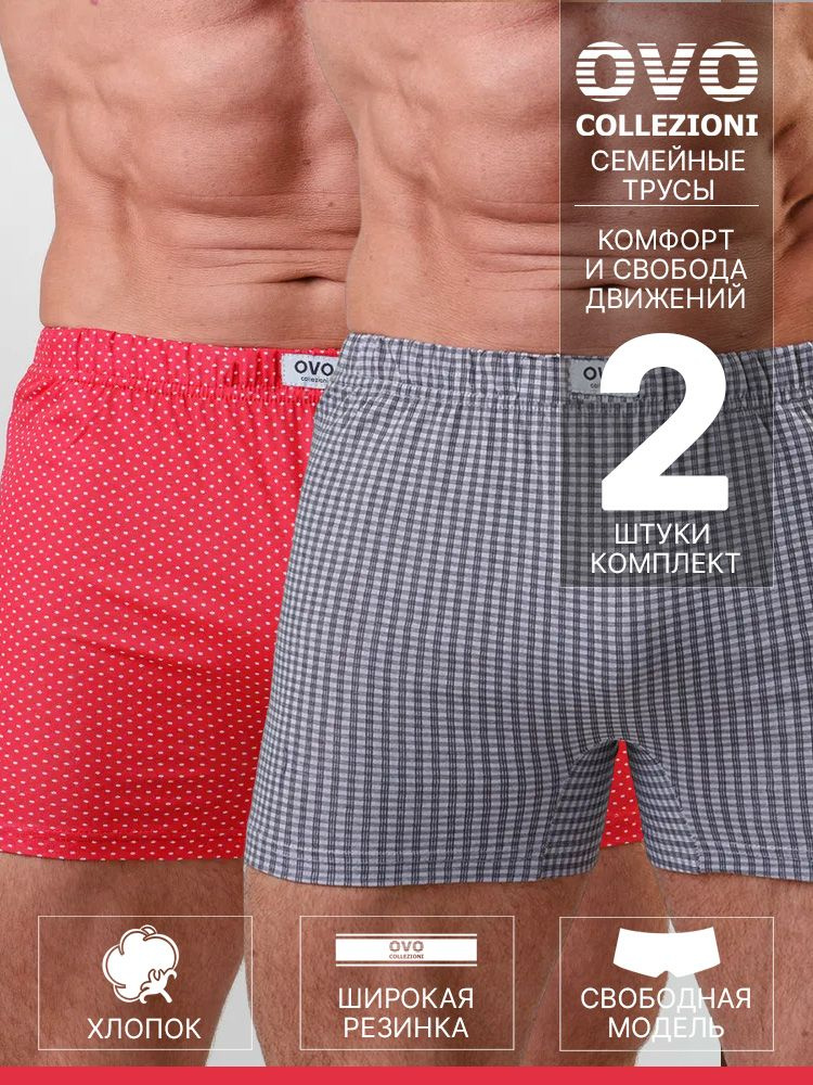 Комплект трусов шорты OVO Collezioni Нижнее белье, 2 шт - купить с доставкой по выгодным ценам в ...