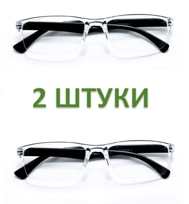 2 ШТУКИ/ Готовые очки для зрения с диоптриями +1.25 для чтения ...