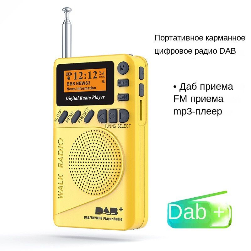 Радиоприемник DAB/DAB FM LCD DAB-P9 купить по низкой цене с доставкой в ... Радиоприемник DAB/DAB FM LCD DAB-P9 купить по низкой цене с доставкой в ...