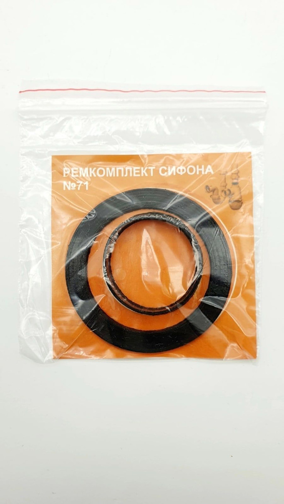 Рем. набор (ремкомплект сифона) №71 ZOX - купить в интернет-магазине OZON по выгодной цене ...