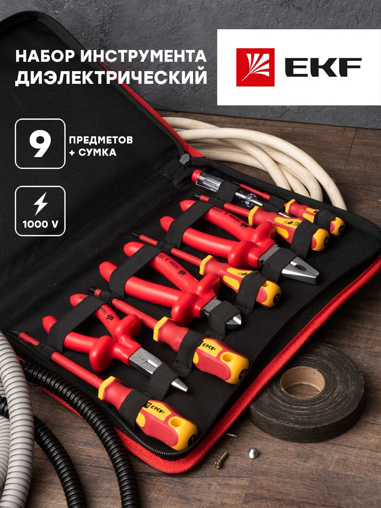 Набор диэлектрического инструмента НИИ-19, EKF Master - купить по выгодной цене в интернет ...