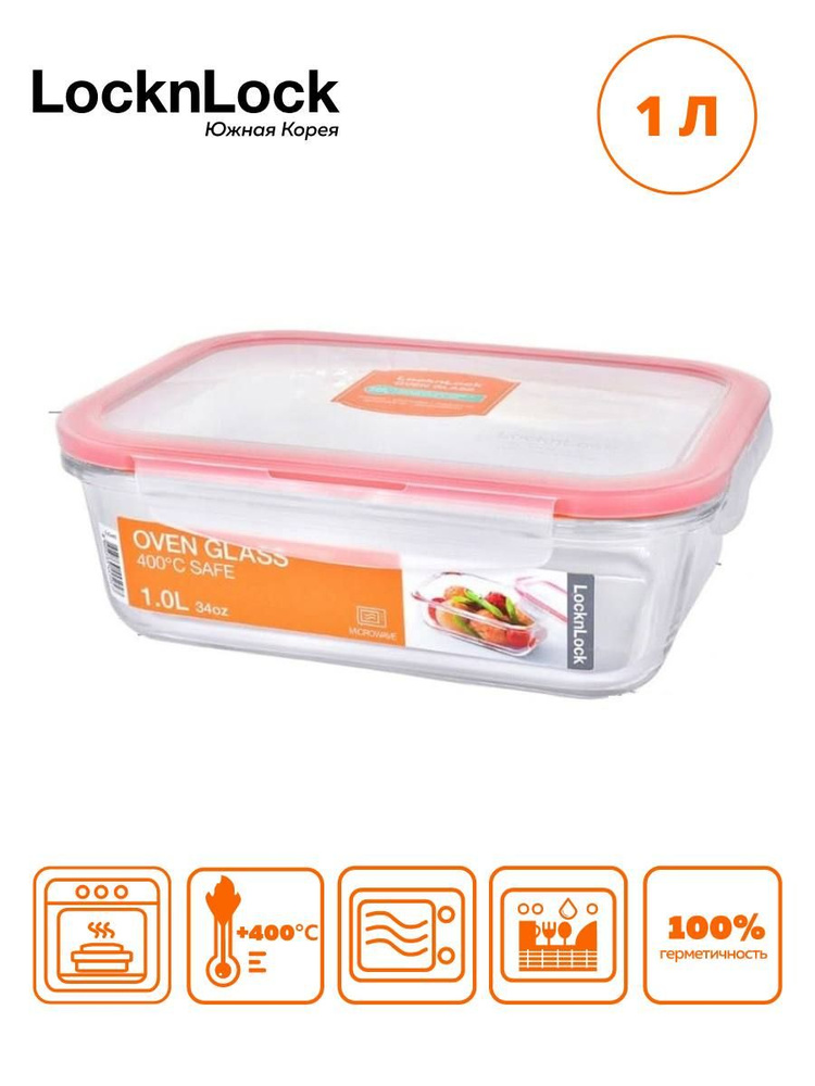 Контейнер для еды стеклянный 1 л., форма для запекания "LocknLock ...