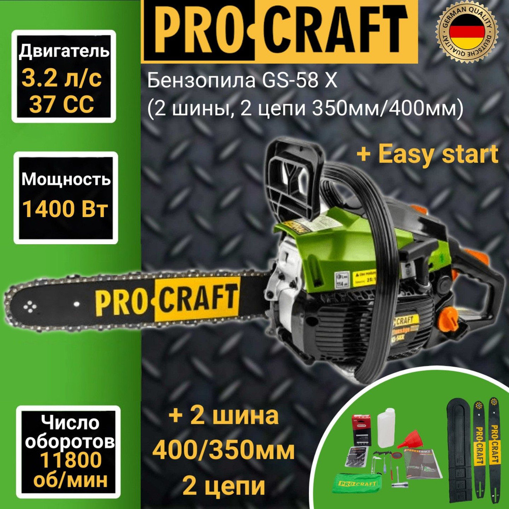 Пила цепная бензиновая Procraft GS-58 X (2 шины 350/400мм, 2 цепи), 3.2 ...
