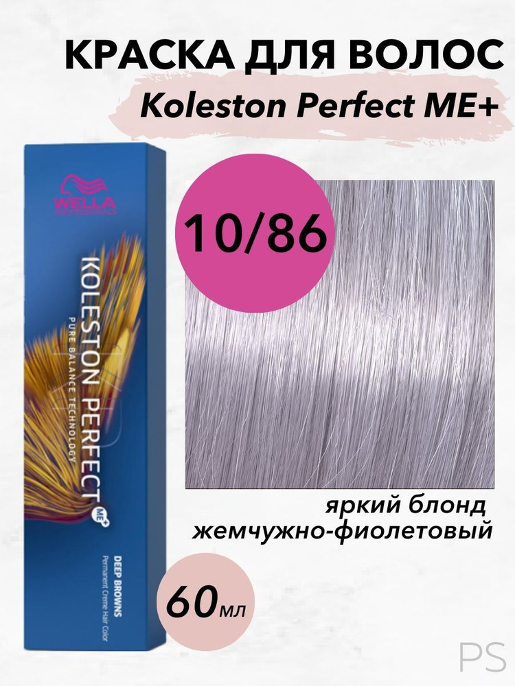 Wella Professionals Стойкая крем-краска Koleston Perfect Me+ 10/86 ...