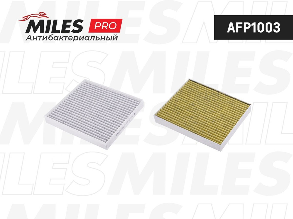 Фильтр салонный MILES Hyundai Solaris 2017-, KIA Rio 2017- MIL-95 ...