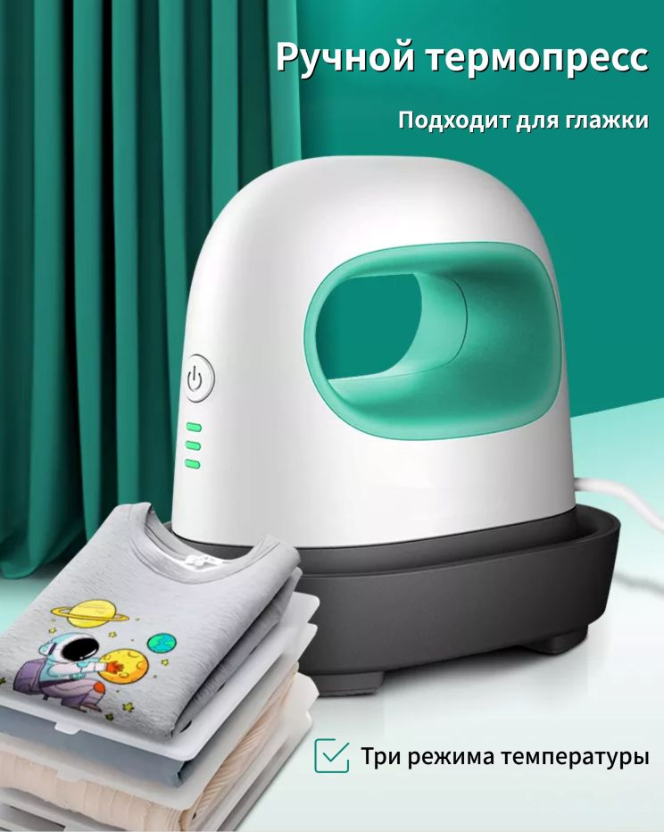 Портативный ручной термопресс для сублимации, 250W - купить с доставкой ...