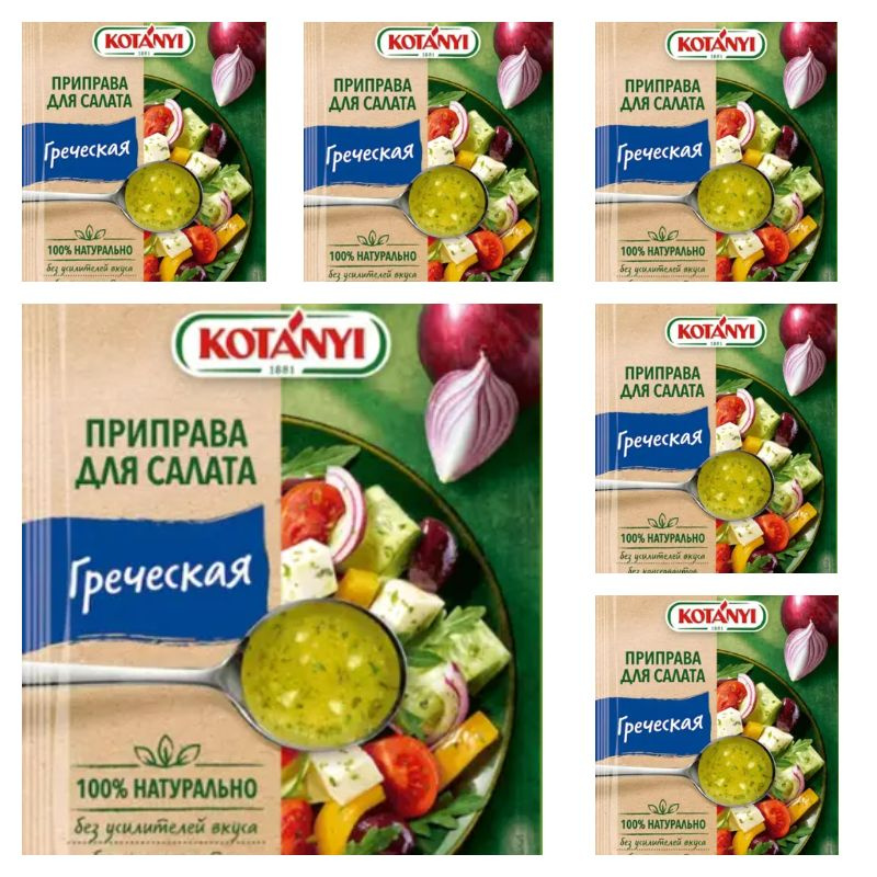 Kotanyi Приправа для салата, греческая, 13 г, 6 шт - купить с доставкой ...