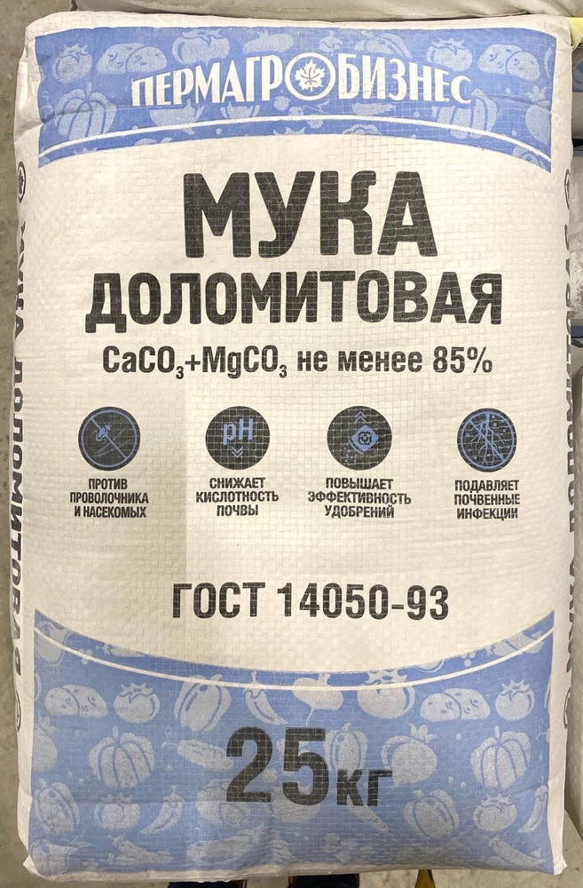 Мука Доломитовая(Известняковая) 25кг - купить с доставкой по выгодным ...