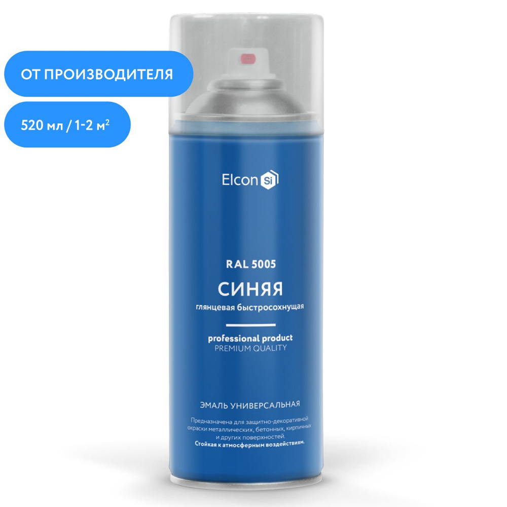 Аэрозольная краска в баллончике Elcon универсальная акриловая глянцевая синяя RAL 5005, 520 мл ...