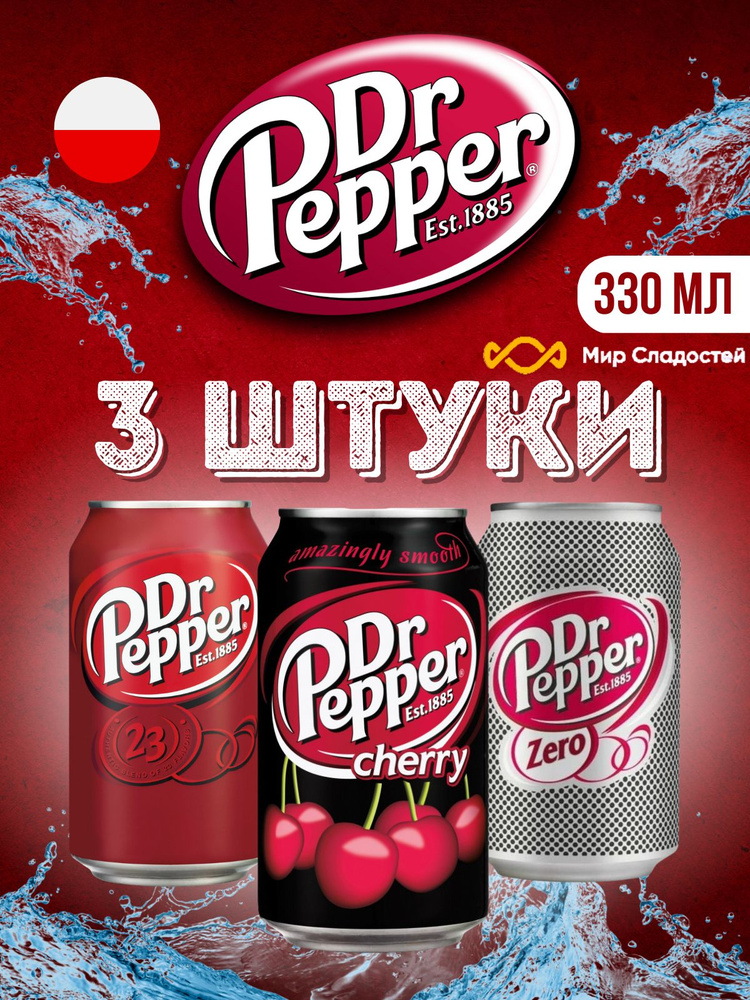 Газированный напиток Dr Pepper cherry, classic, zero / Лимонад Доктор Пеппер вишня, классик ...