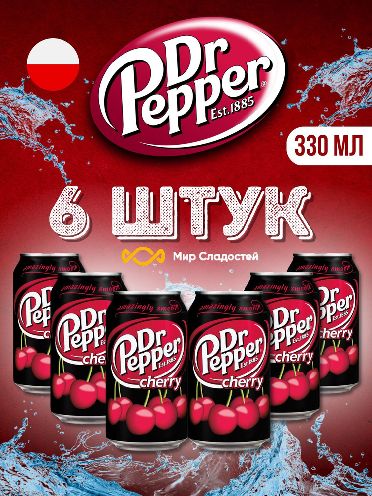Газированный напиток Dr Pepper Cherry / Лимонад Доктор Пеппер Вишня 330 ...