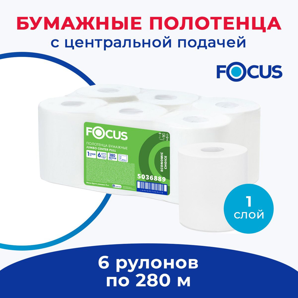 Focus Бумажные полотенца - купить с доставкой по выгодным ценам в ...