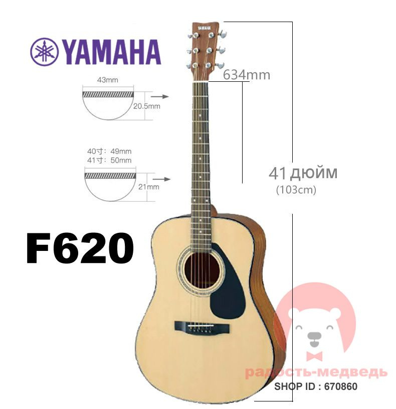 Yamaha Акустическая гитара Yamaha-F36-1_Yamaha F620-x1xx_jita-Yamaha ...