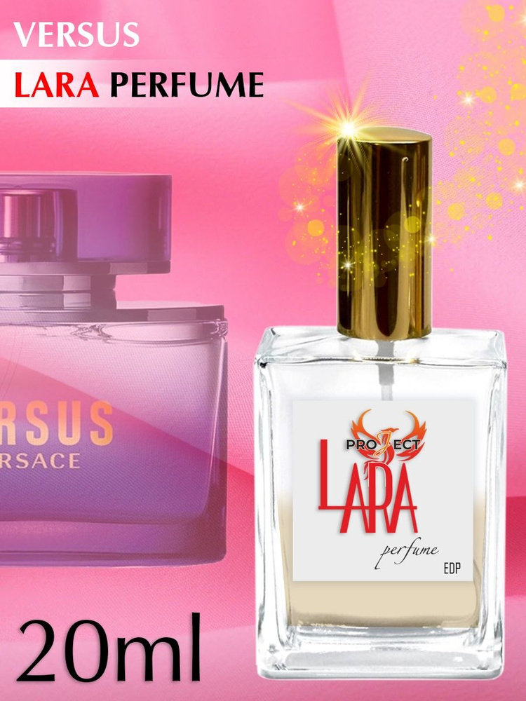 Lara Perfume Парфюмерная вода Lara Perfume VERSUS 20 мл Вода ...