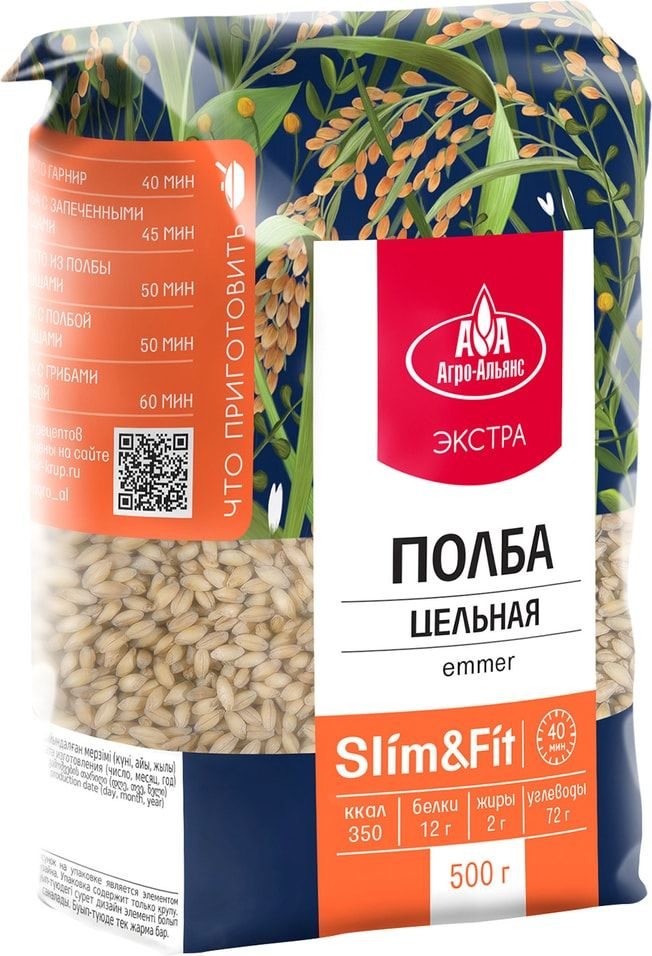 Полба Агро-Альянс Цельная Экстра 500г - купить с доставкой по выгодным ...