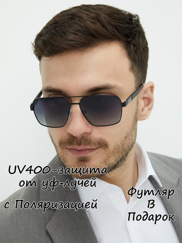 Homo Liber Очки солнцезащитные - купить с доставкой по выгодным ценам в интернет-магазине OZON ...