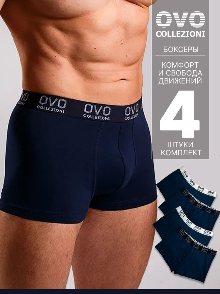 Комплект трусов боксеры OVO Collezioni Нижнее белье, 4 шт - купить с доставкой по выгодным ценам ...