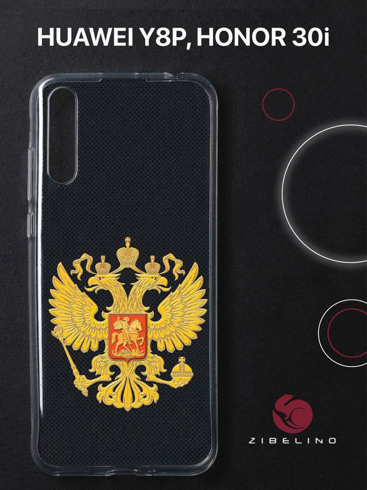 Чехол для Huawei Y8p, Honor 30I прозрачный с рисунком, с принтом ГЕРБ ...