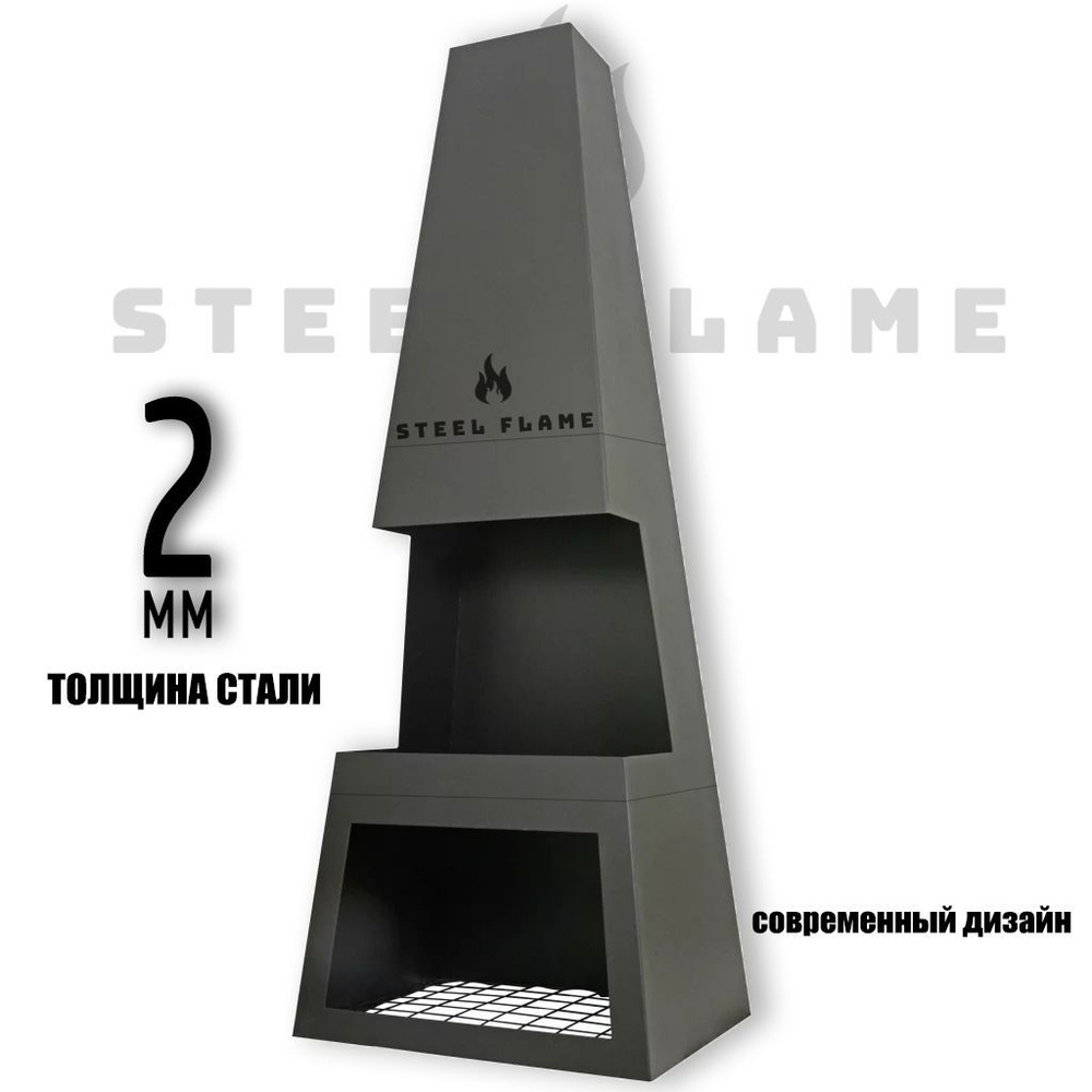 Камин Steel Flame SFP-2, Напольная установка - купить по низким ценам в ...