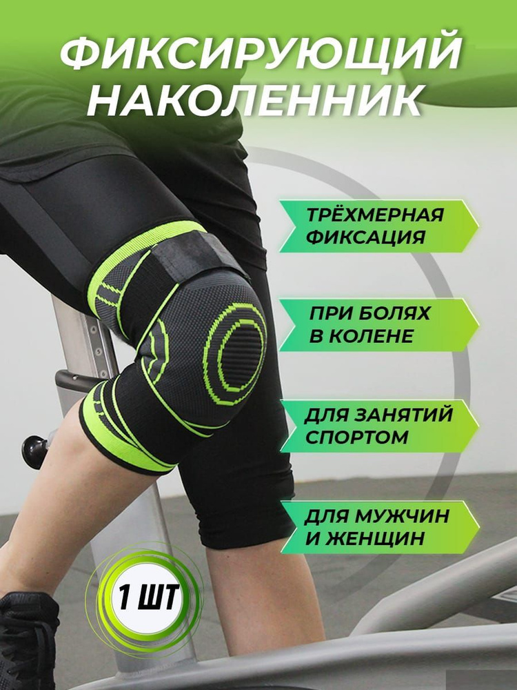 Ортез На коленный сустав - купить с доставкой по выгодным ценам в ...