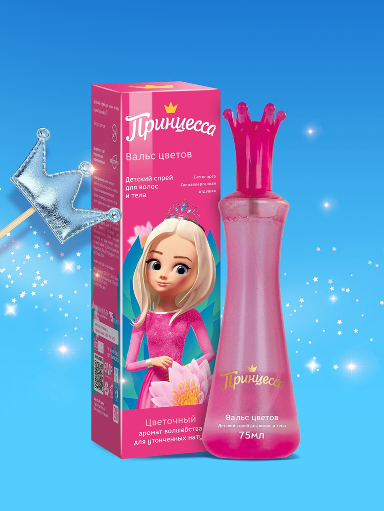 Принцесса Спрей детский для тела и волос Вальс цветов, 75мл - купить с ...