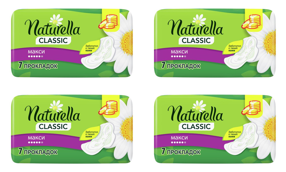 Naturella Прокладки гигиенические Classic Maxi, 7 шт, 4 уп - купить с ...