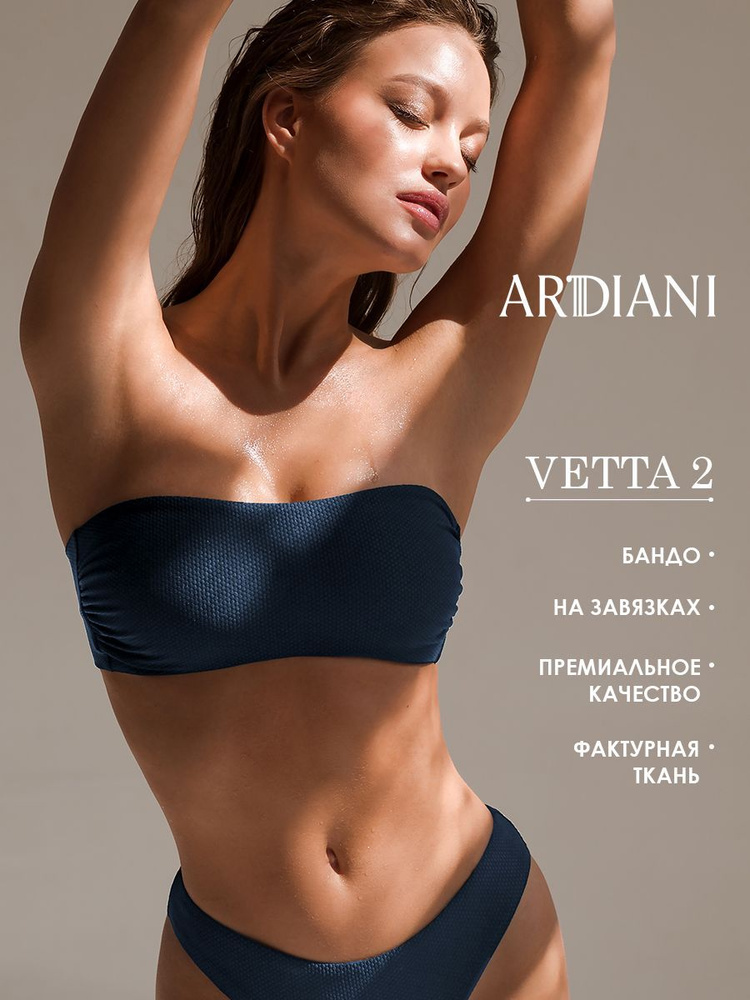 Лиф купальный Ardiani - купить с доставкой по выгодным ценам в интернет-магазине OZON (953181686)