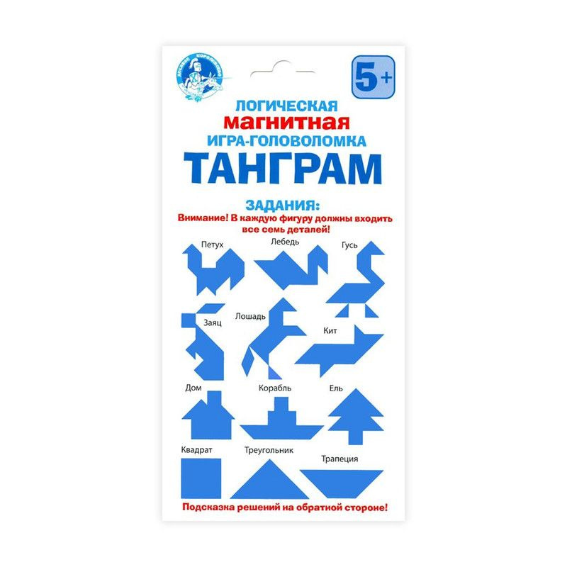 Игра-головоломка магнитная "Танграм", 2шт - купить с доставкой по ...