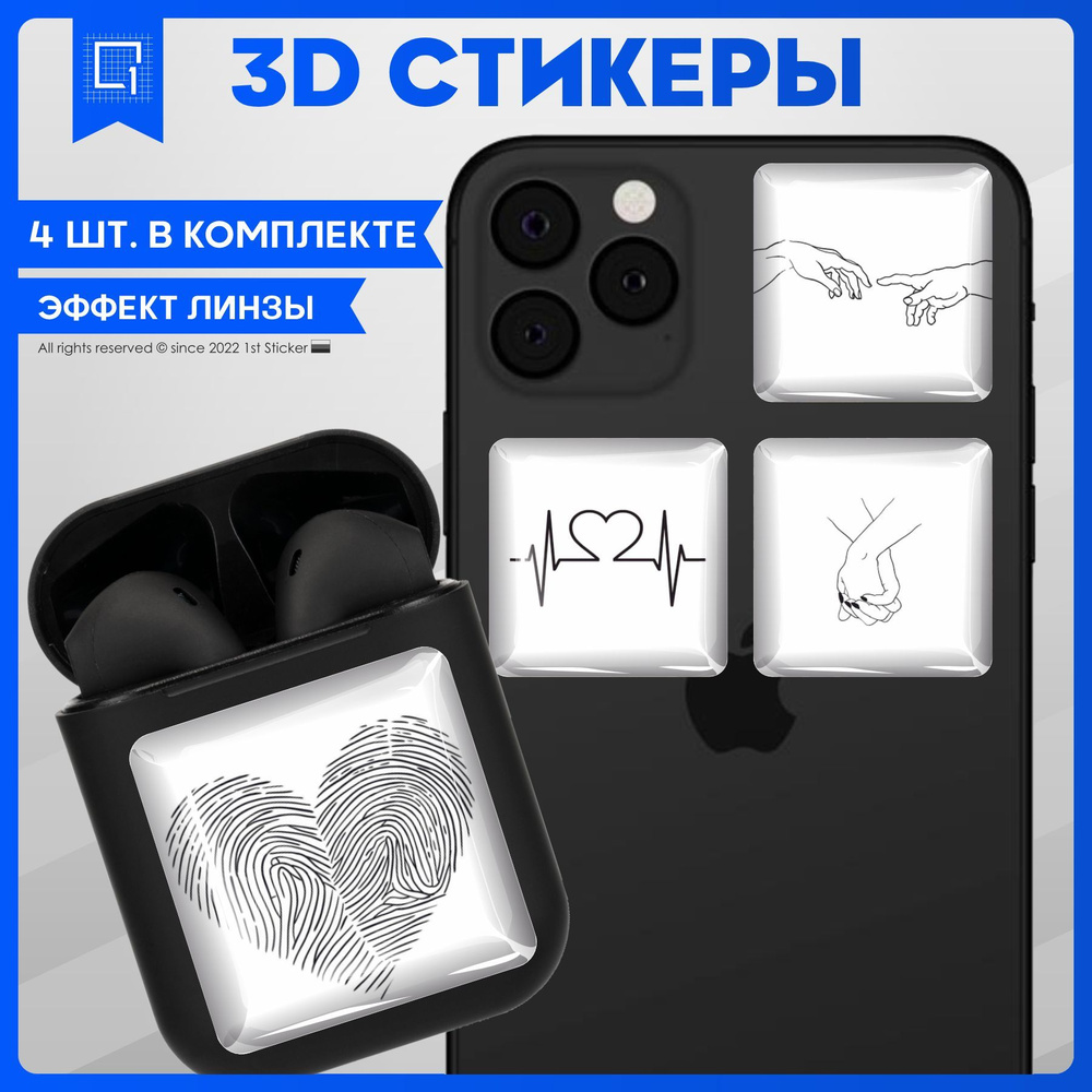 Наклейки на телефон 3d Стикеры Парные Любовь купить с доставкой по выгодным ценам в интернет