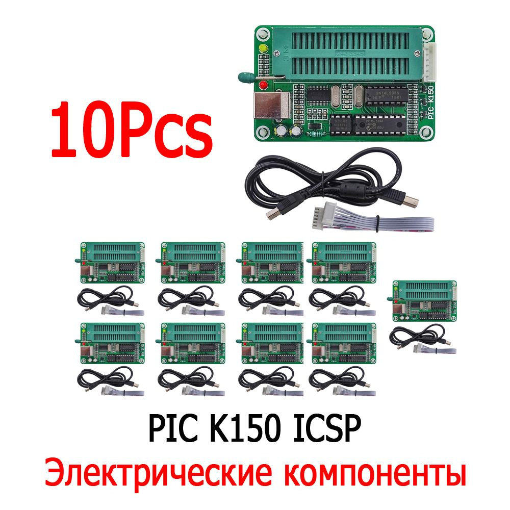 Программатор PIC K150 ICSP USB Автоматический + Кабель USB ICSP ...