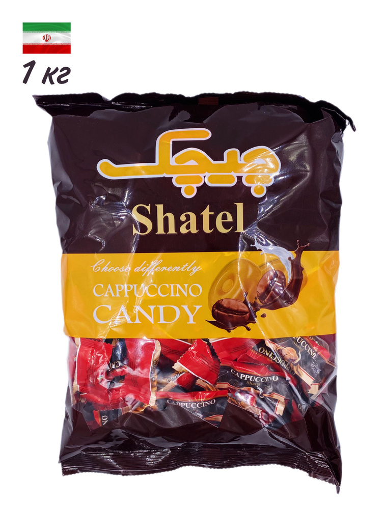 Карамель со вкусом капучино Шател "Shatel" "Chichak", 1 кг. - купить с ...