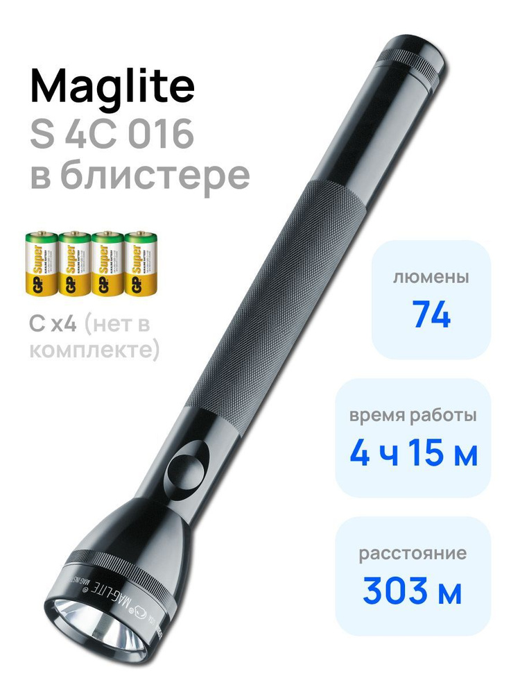 Maglite Ручной фонарь купить на OZON по низкой цене (2033493141)