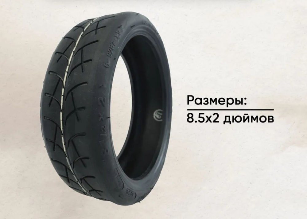 Покрышка для электросамоката Xiaomi Mijia M365,1S, PRO, DIGMA HF8.5-8-ST, Aovo M365 PRO (CST, 4 ...