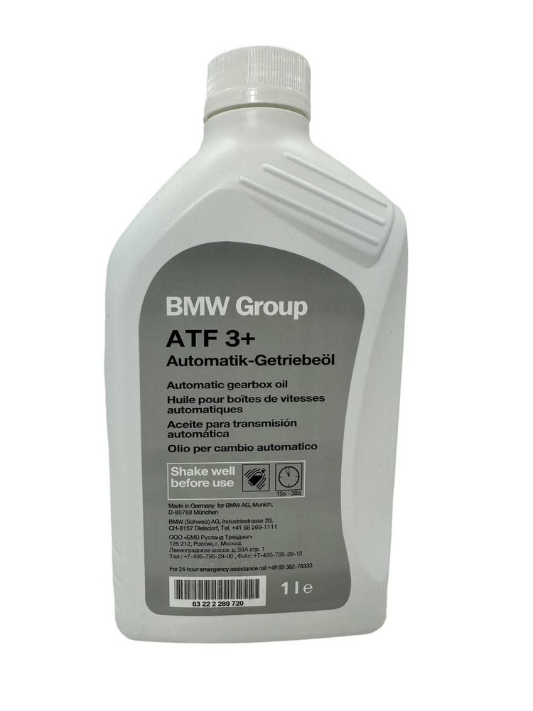 Масло трансмиссионное АКПП BMW ATF 3+ 1л 83222289720 - купить по выгодной цене в интернет ...