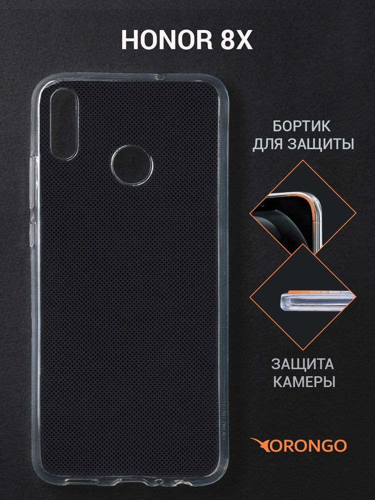 Чехол Honor 8X прозрачный / Хонор 8Х - купить с доставкой по выгодным ...