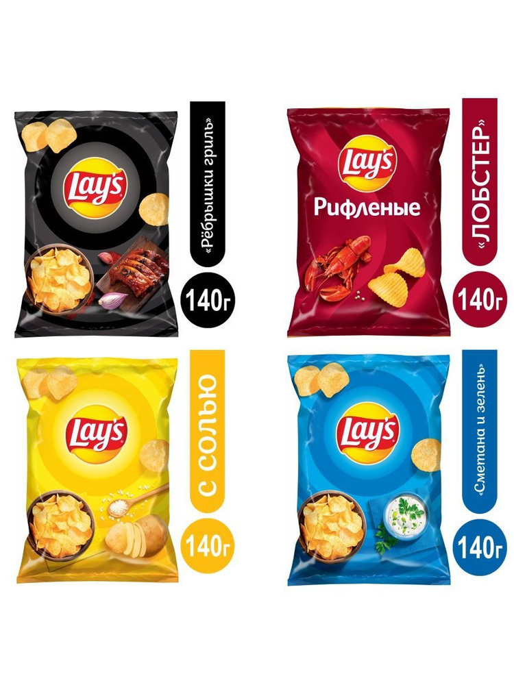 Lays / Лейс Чипсы картофельные, Ассорти 4 вкусов, микс набор по 1 шт ...