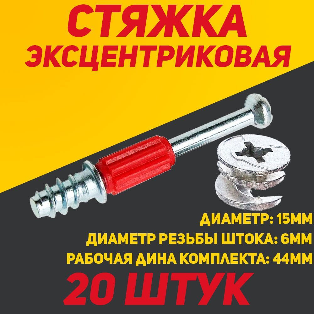 Эксцентриковая мебельная стяжка FAM EXCS купить по выгодной цене в ...