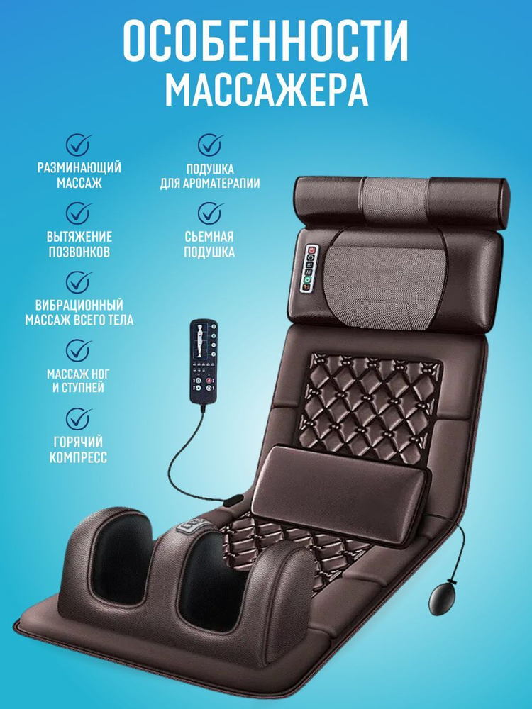 Массажный матрас с пультом управления электрический, для тела, купить ...