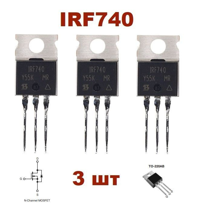 IRF740 полевой транзистор N-канал 400В; 10А; корпус ТО-220 - купить с ...
