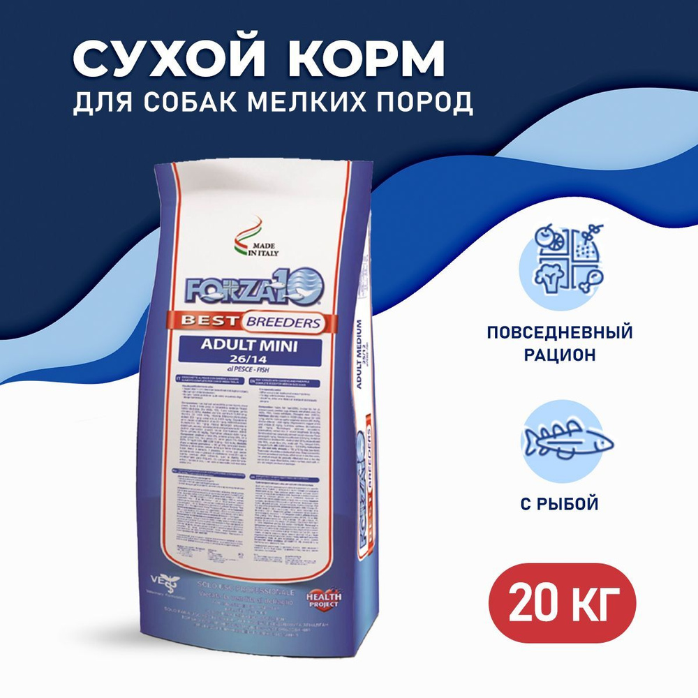 Forza10 Best Breeders Adult Mini сухой корм для взрослых собак мелких пород с рыбой - 20 кг ...