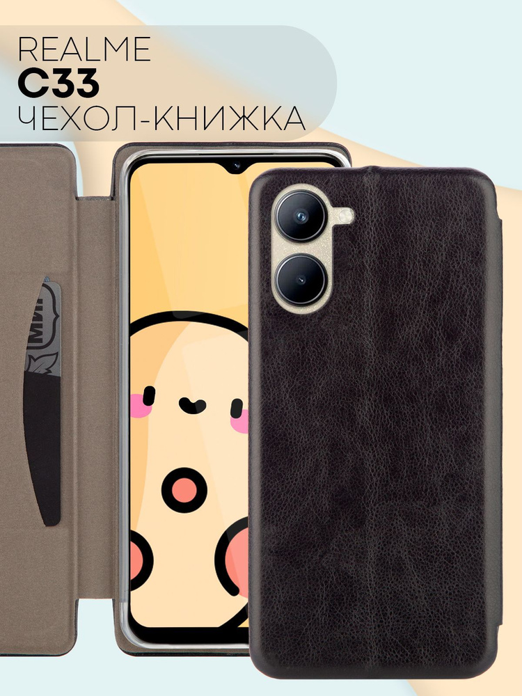 Чехол-книжка из экокожи на realme C33 (Реалми С33 / Риалми C33) с ...
