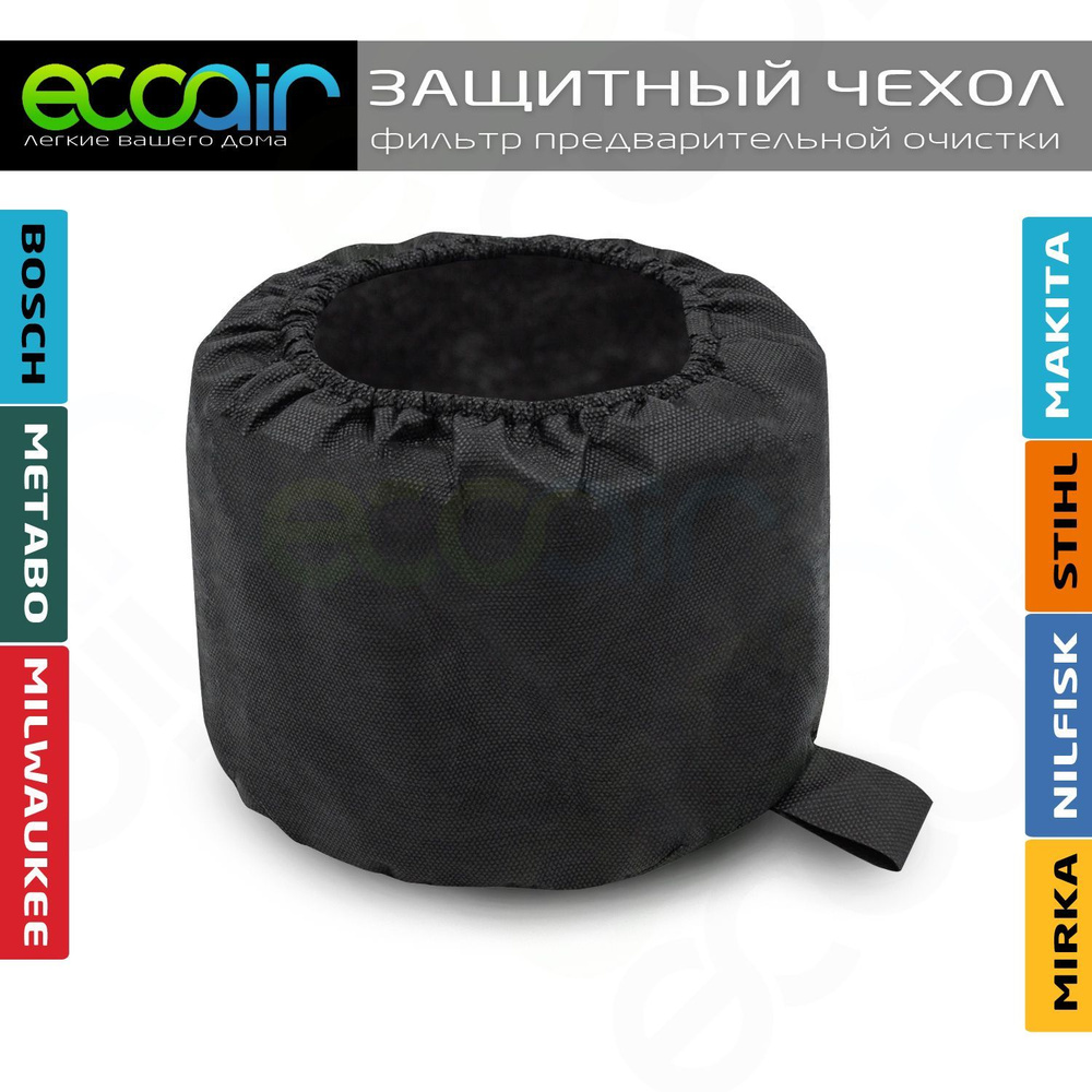 Фильтр для пылесоса ECOAIR M440, Мембранный фильтр, Стандартный фильтр ...