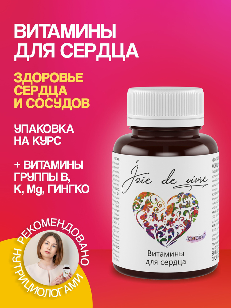 Калий, Магний, гинко билоба, витамины группы В, бады / витаминный ...