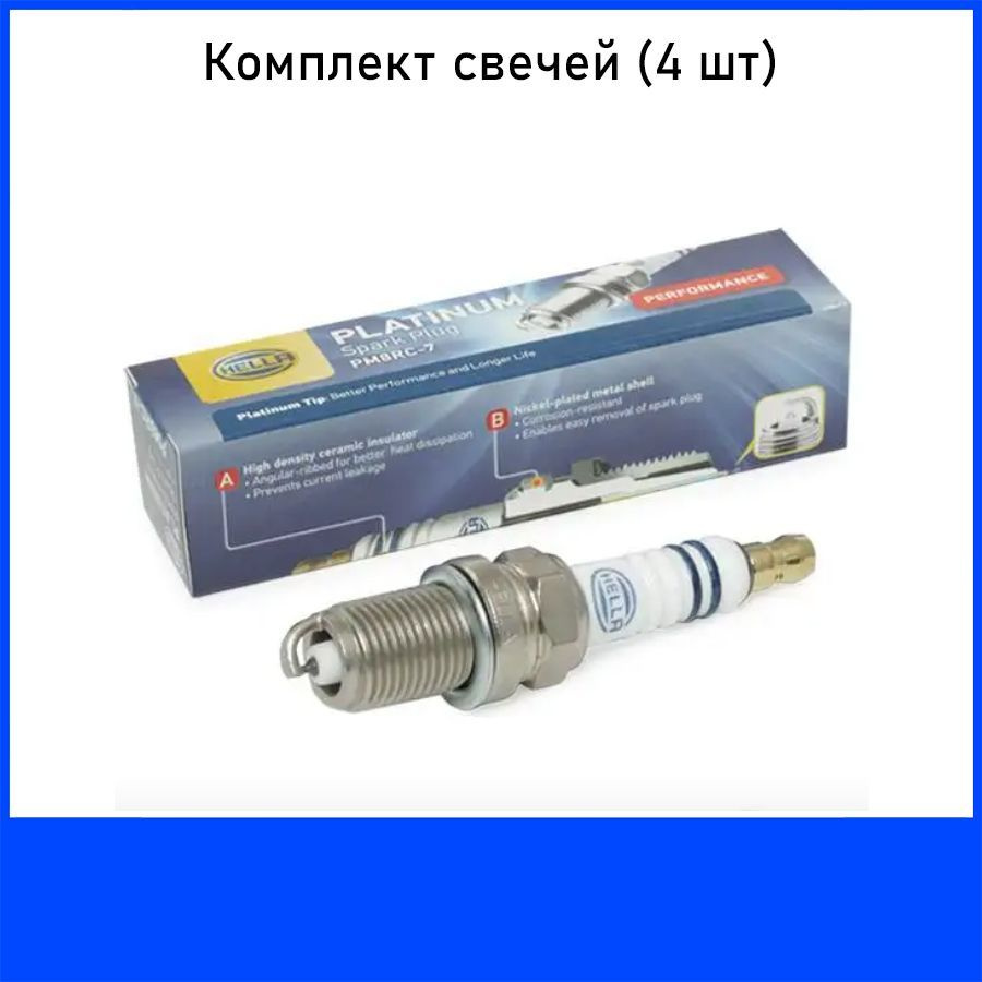 Комплект свечей зажигания HELLA/BEHR/PAGID 8EH188705-331 - купить по ...